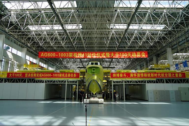 New AG600 prototype shows several design tweaks | News | Flight Global